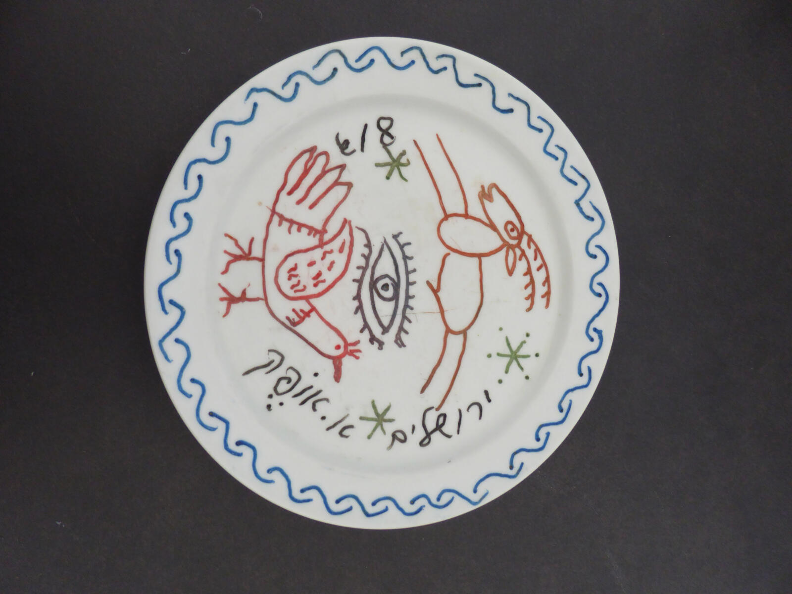 The Jerusalem Artists House - Communicating Vessels: the Plates and ...